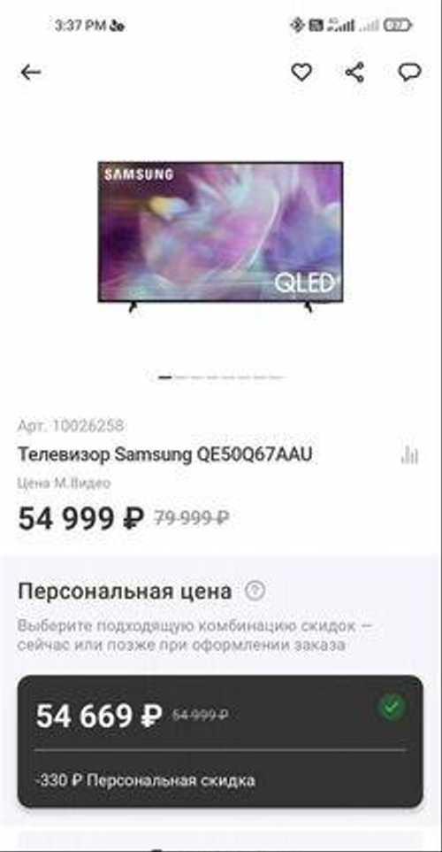Новый Телевизор Samsung Qled QE50Q67AAU