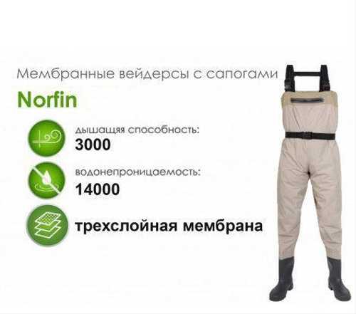 Мембранные вейдерсы с сапогами Norfin