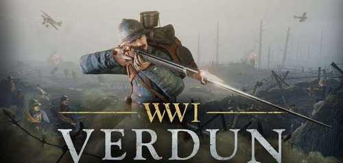 Verdun (Русский язык) для PC
