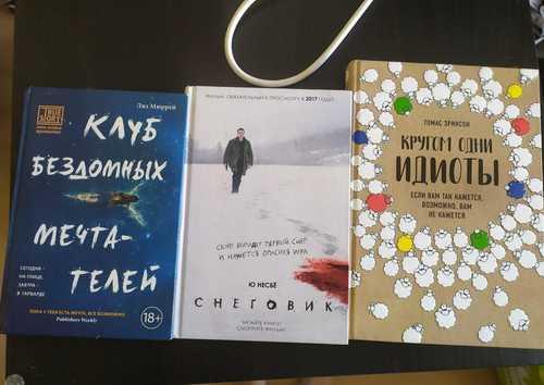 Книги 3 штуки