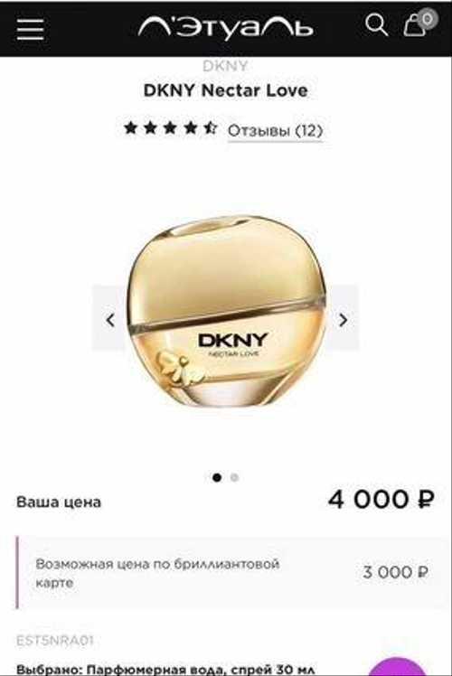 Духи dkny оригинал
