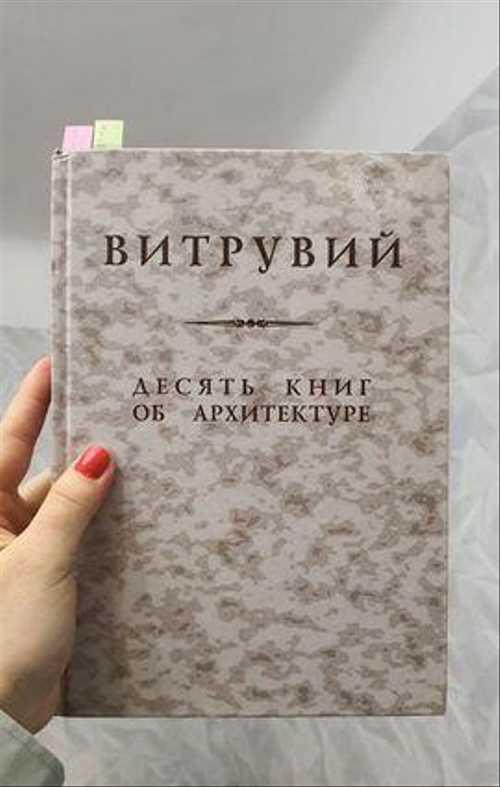 Топ книг по архитектуре по