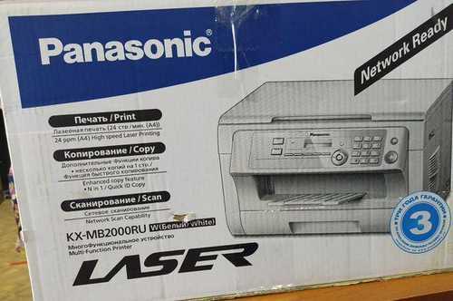 Мфу Panasonic кх-мв2000