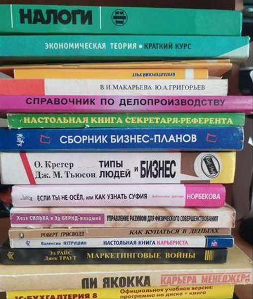 Книги по экономике,бизнесу,инвестициям