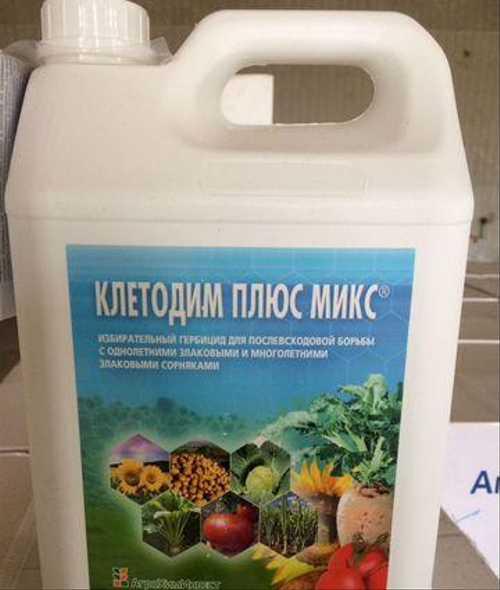 Глифошанс. Клетодим гербицид. Клетодим плюс микс. 80 Г/Л галоксифоп-р-метил 130 г/л клетодим. Гербицид канистра 30 крышка.