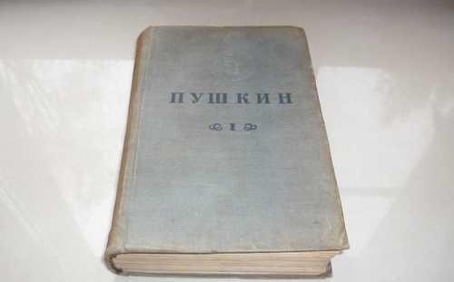 Пушкин,Поппер,Рыбаков,Некрасов,Эйдельман и др