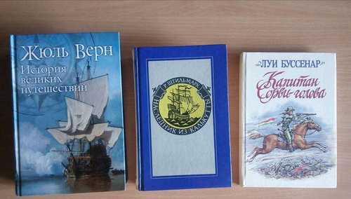 Исторические романы