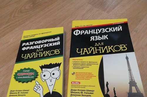 Управление проектами для чайников книга