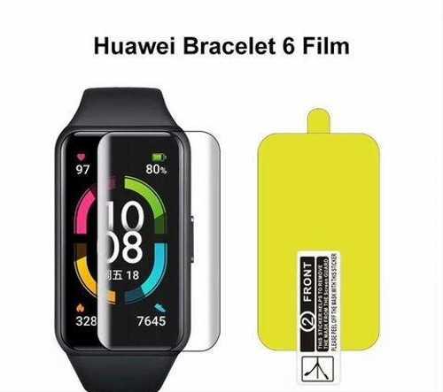 Плёнка на Honor band 6 Huawei Band 6