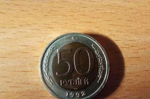 Монета "50 р" брак