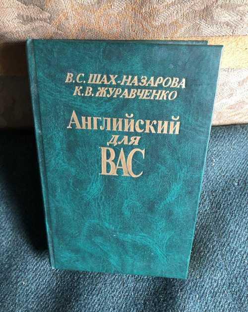 Книги по изучению английского языка