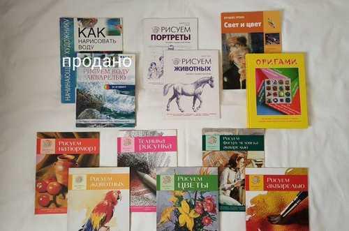 Книги по рисованию и оригами