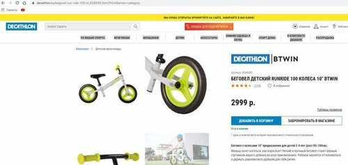 Беговел детский runride 100 колеса 10" btwin