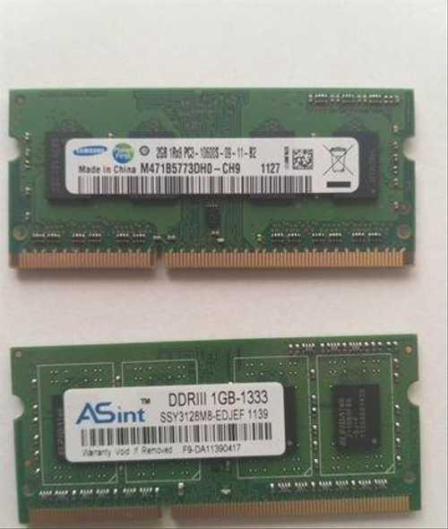 Оперативная память SO-dimm 2Gb и 1Gb DDR3 1333