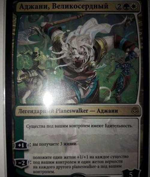 MTG Аджани великосердныий (magic the gathering)