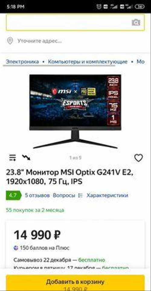 Монитор MSI optic G241v e2 новый