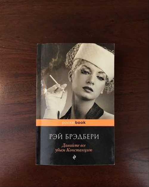 Книги Рэй Брэдбери