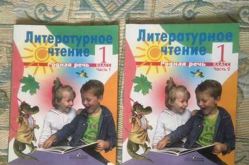 Учебники Школа России