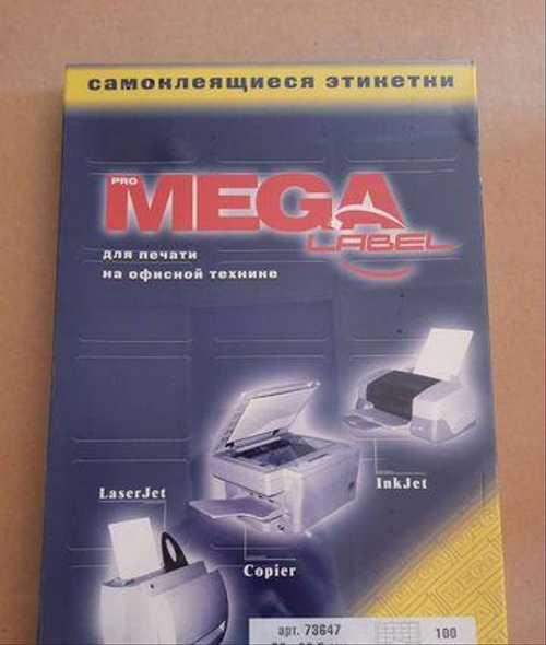 Этикетки mega label