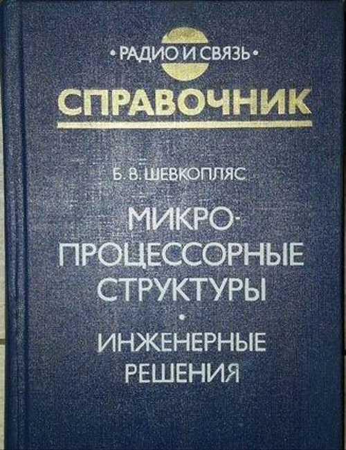 Книги по электронике