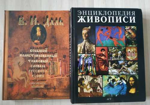 Книги, энциклопедии