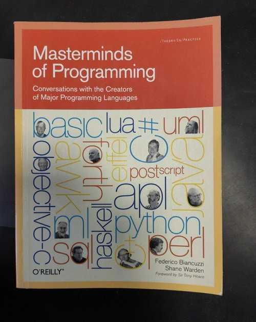 Masterminds of programming (Пионеры программирован