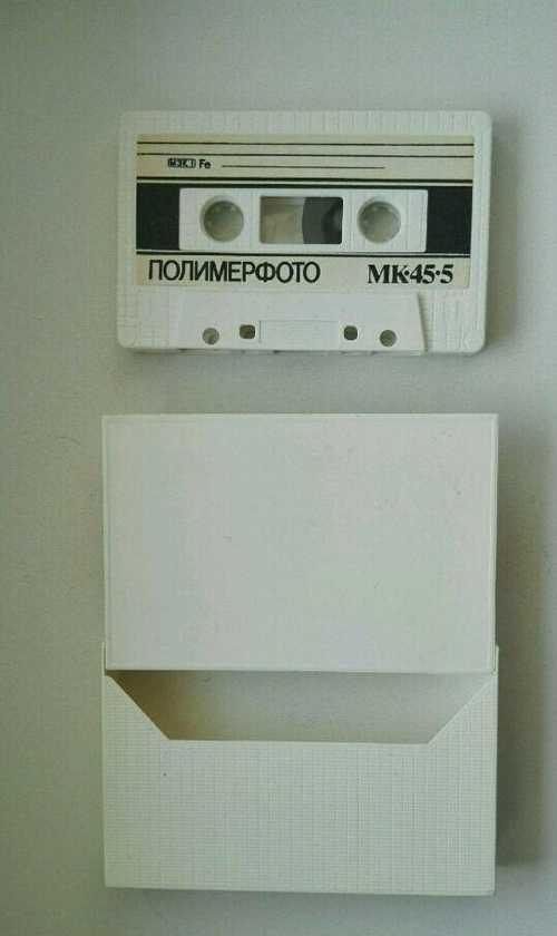Мк 45 родники. Аудиокассета Полимерфото МК 45. Кассета МК 45. Белая аудиокассета МК. ZX Compact Cassette.
