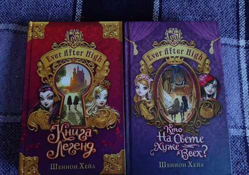 Шеннон Хейл "Ever After High"