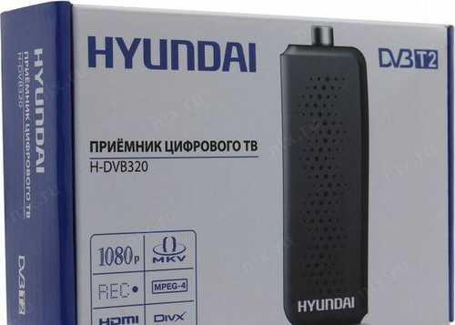 Цифровая приставка Hyundai H-DVB320