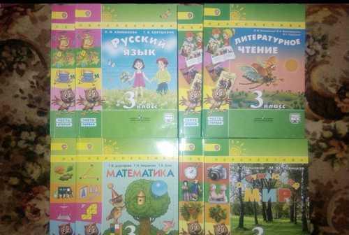 Учебники 3 класс Перспектива