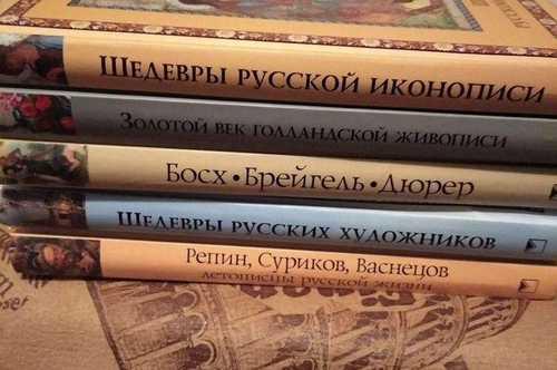 Сокровища живописи 9 книг