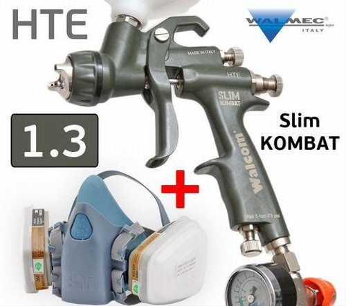 Набор: Walcom Slim Kombat HTE (1,3) + респиратор 3