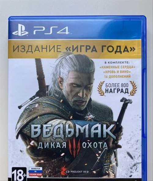 Как установить моды на ведьмак 3 ps4