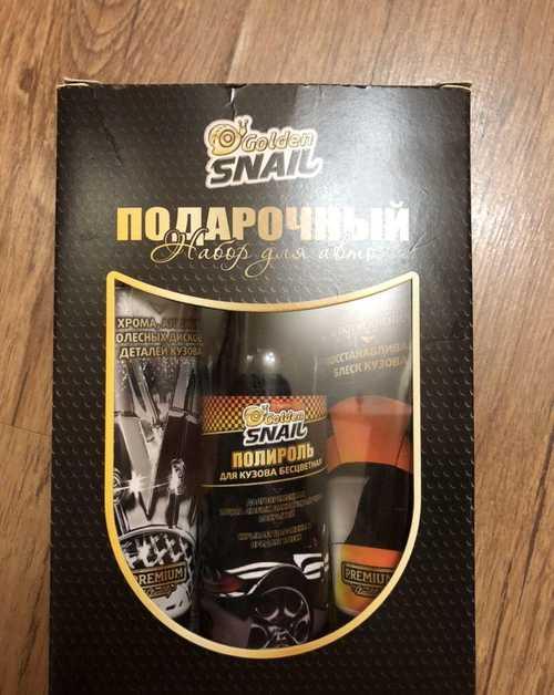 Подарочный набор для авто
