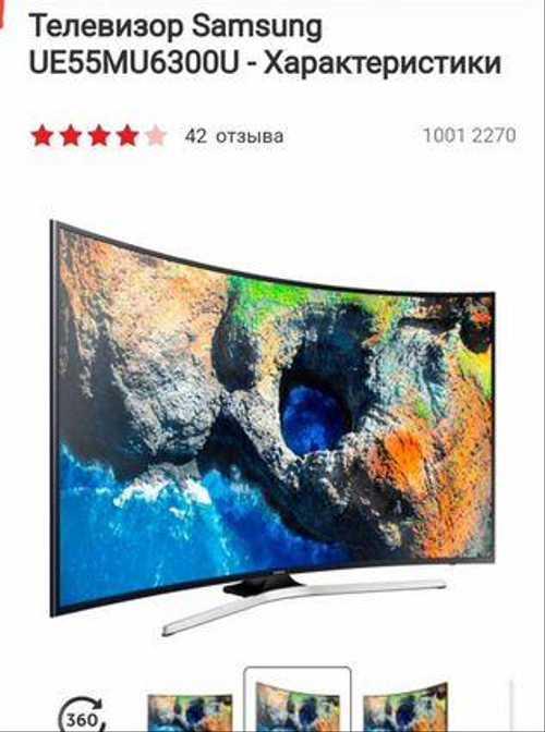 Телевизор UE55MU6300U Samsung