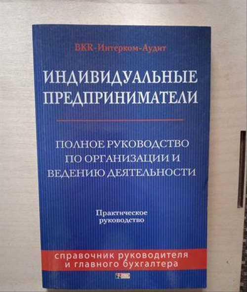 Учебные пособия (бухгалтерия - экономика, изо)