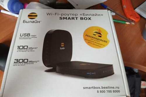 Beeline smart BOX+модем мобильный билайн