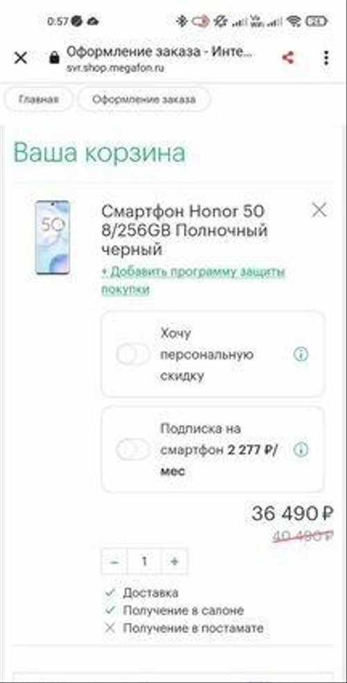 Промокод Honor 50