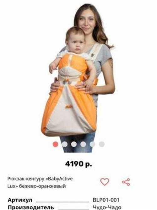 Кенгуру переноска рюкзак для малышей