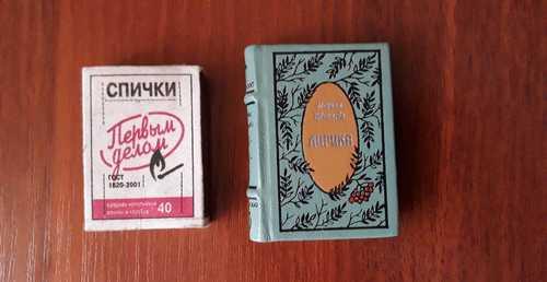 Книги мини