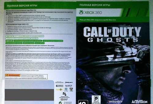 Игра Call of Duty Ghosts лицензия Xbox 360
