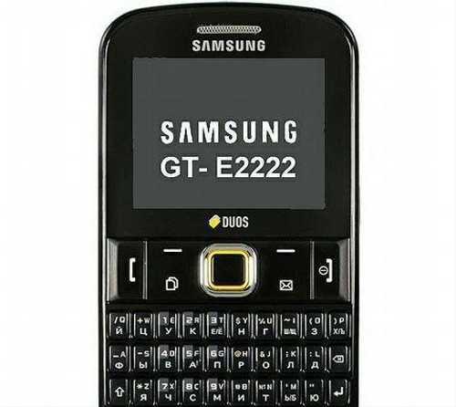 Телефон Samsung GT-E2222 в Омске