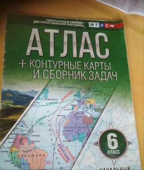 Атлас и контурные карты 10 класс дрофа. Атлас x. Атлас с контурными картами 7 класс Дрофа история.