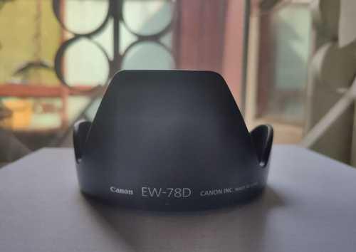 Продам бленду Canon EW-78D