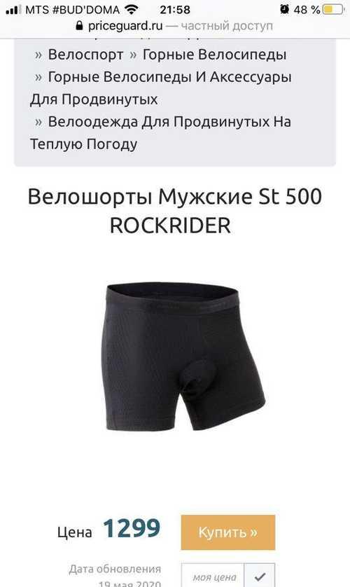 Велошорты мужские