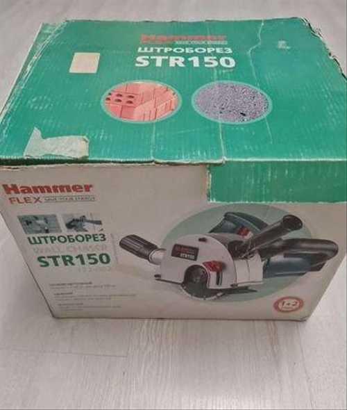 Продаётся штроборез Hammer Str150