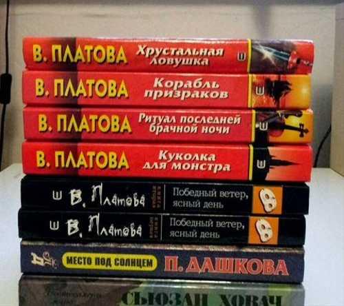 Книги детективы (Платова, Дашкова)