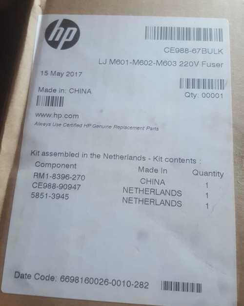 Термоблок (печка) лазерного принтера HP