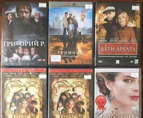 DVD Новые/Лицензионные/ Российские сериалы