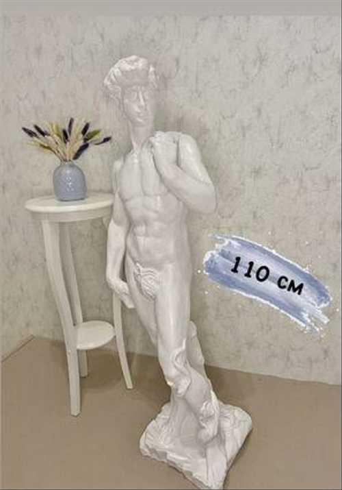 Скульптура Давид большая 110 см